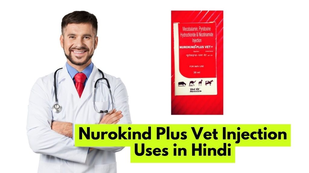 Nurokind Plus Vet Injection Uses in Hindi - ArogyaOnline.in