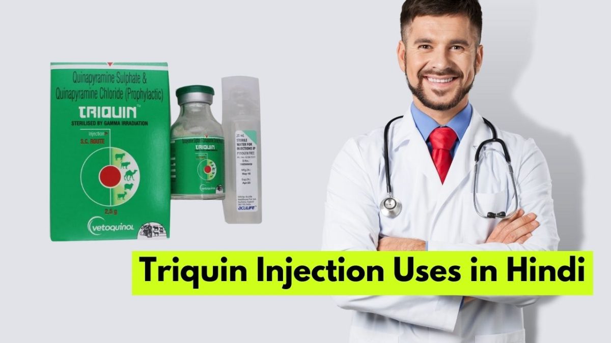 Triquin Injection Uses in Hindi - ट्रिक्विन इंजेक्शन के उपयोग ...