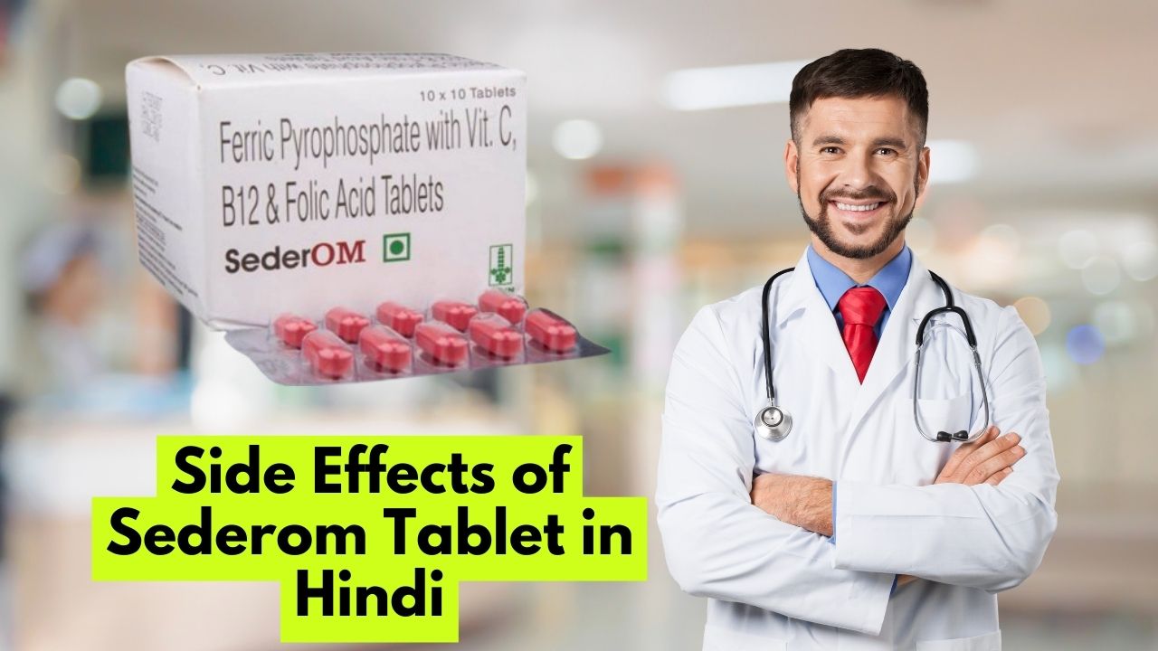 Sederom Tablet Uses in Hindi - सेडेरोम टैबलेट के उपयोग - ArogyaOnline.in