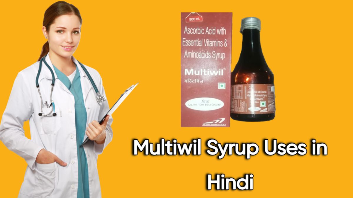 Multiwil Syrup Uses in Hindi - मल्टीविल सिरप के उपयोग - ArogyaOnline.in