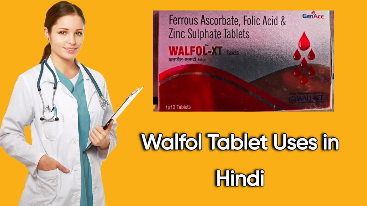 Walfol Tablet Uses in Hindi - वॉलफॉल टेब्लेट के उपयोग - ArogyaOnline.in