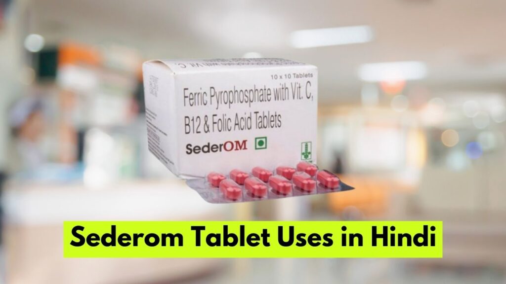 Sederom Tablet Uses in Hindi - सेडेरोम टैबलेट के उपयोग - ArogyaOnline.in
