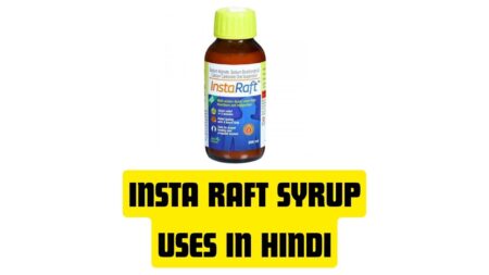 Insta Raft Syrup Uses in Hindi - इंस्टा राफ्ट सिरप के उपयोग क्या है ...