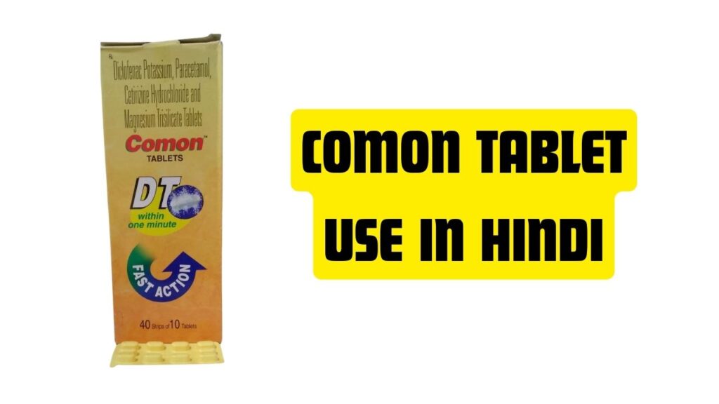 Comon Tablet Use in Hindi - कोमोन टैबलेट जे उपयोग हिंदी में ...