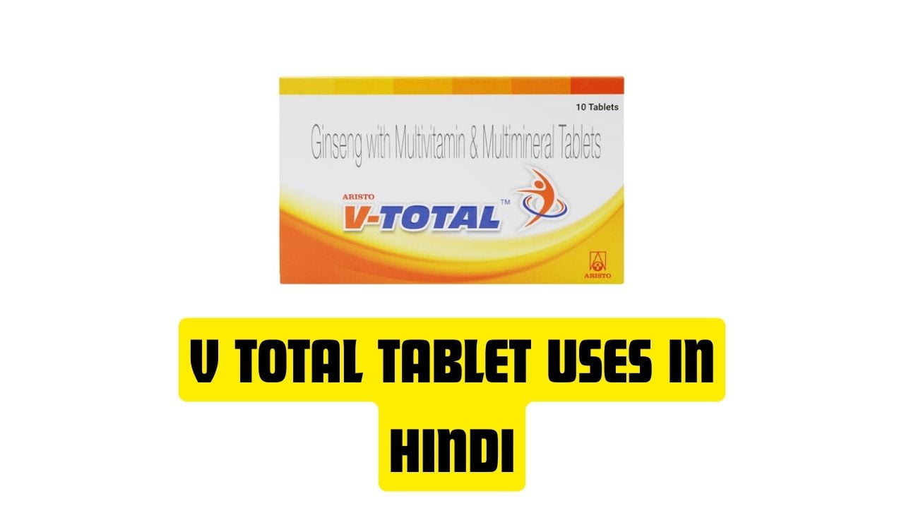 V Total Tablet Uses in Hindi - वी टोटल टैबलेट के उपयोग क्या है?