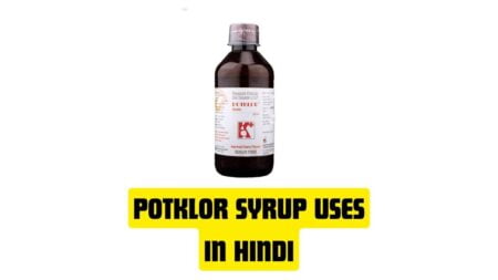 Potklor Syrup Uses in Hindi - पोट्क्लोर सिरप के उपयोग हिंदी में ...