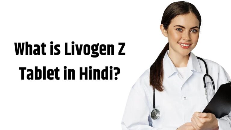 Livogen Z Tablet Uses in Hindi: उपयोग, खुराक, सावधानियां, कीमत ...