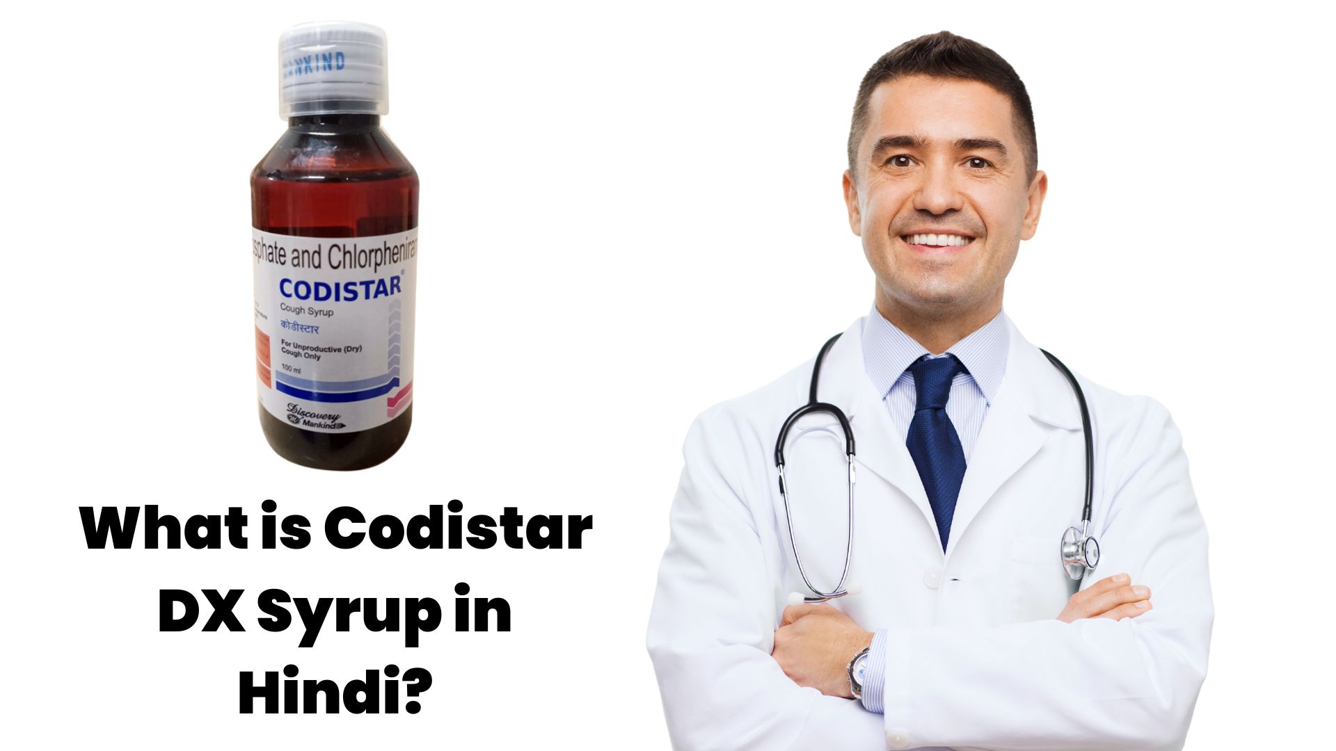 Codistar Syrup Uses in Hindi: उपयोग, खुराक, विकल्प, कीमत - ArogyaOnline.in