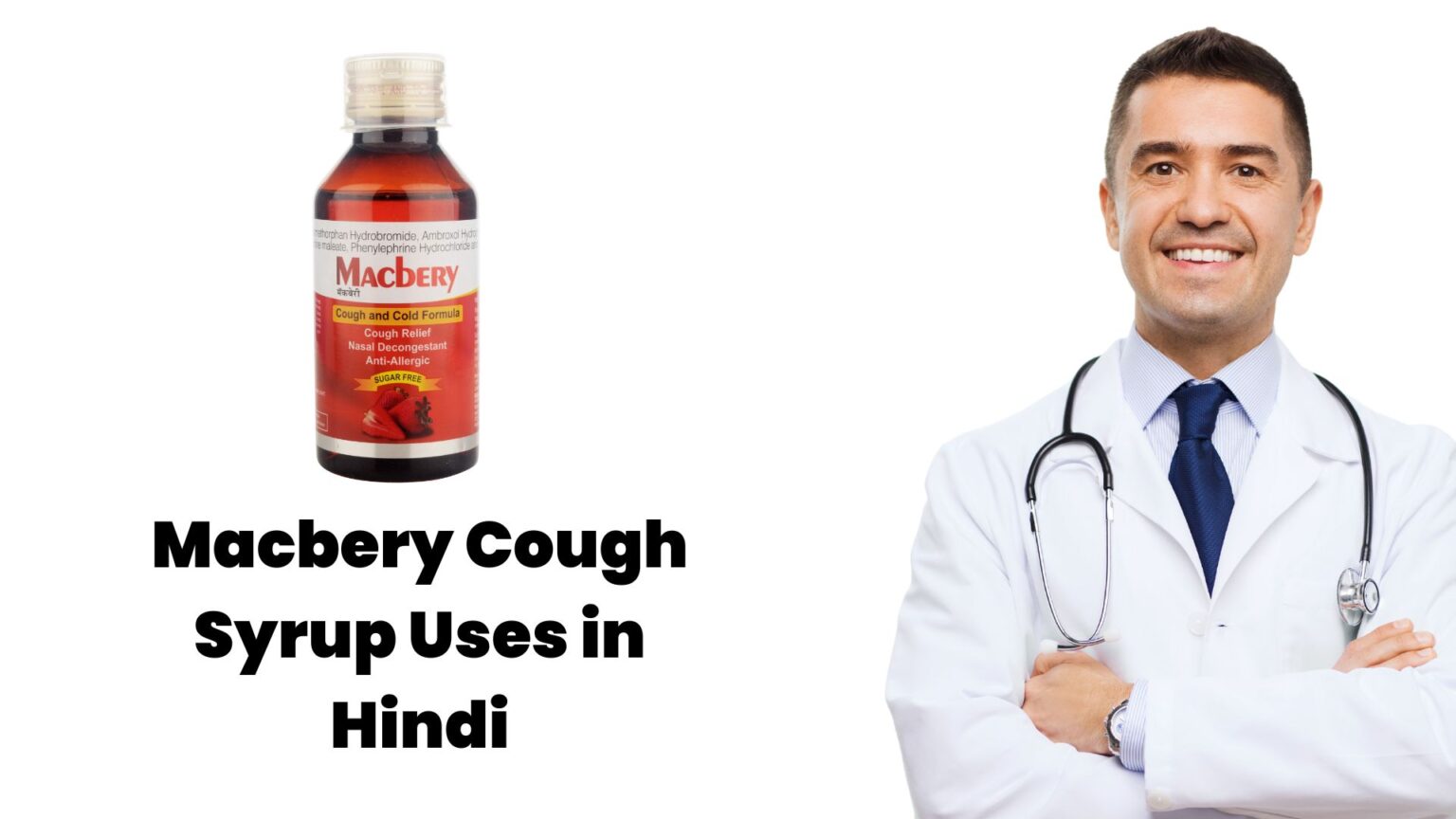 Macbery Cough Syrup Uses in Hindi: उपयोग, खुराक, दुष्प्रभाव, कीमत ...