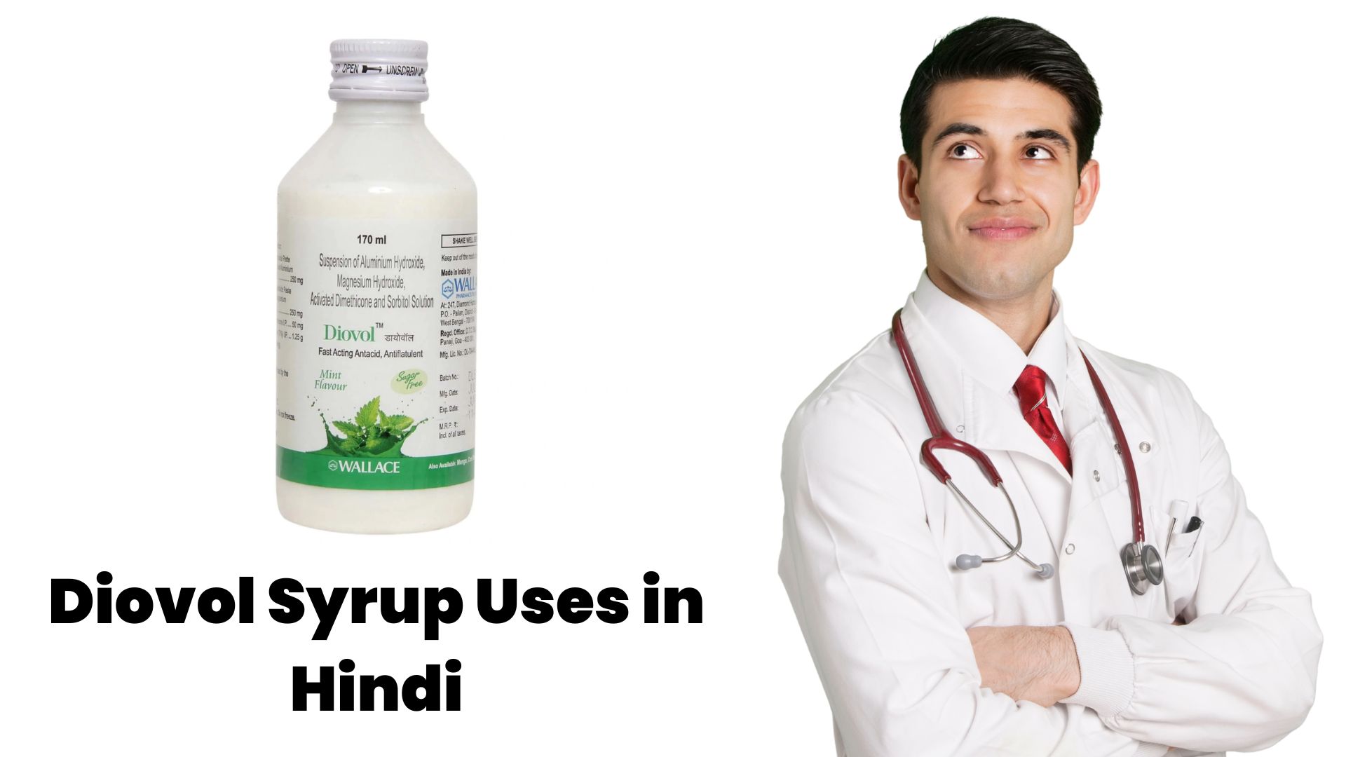 Diovol Syrup Uses in Hindi: उपयोग, दुष्प्रभाव, सावधानियां, कीमत ...