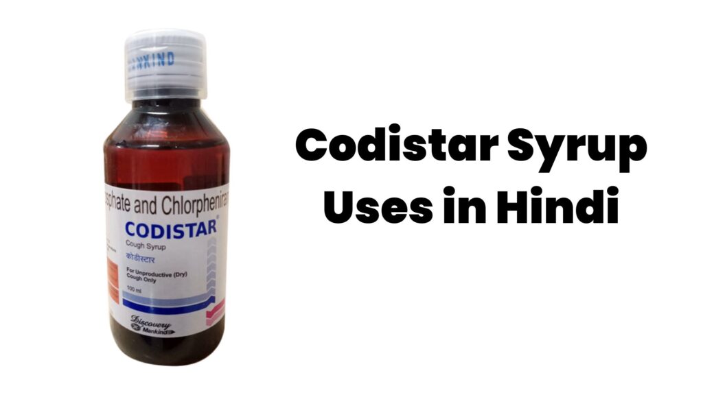 Codistar Syrup Uses in Hindi: उपयोग, खुराक, विकल्प, कीमत - ArogyaOnline.in