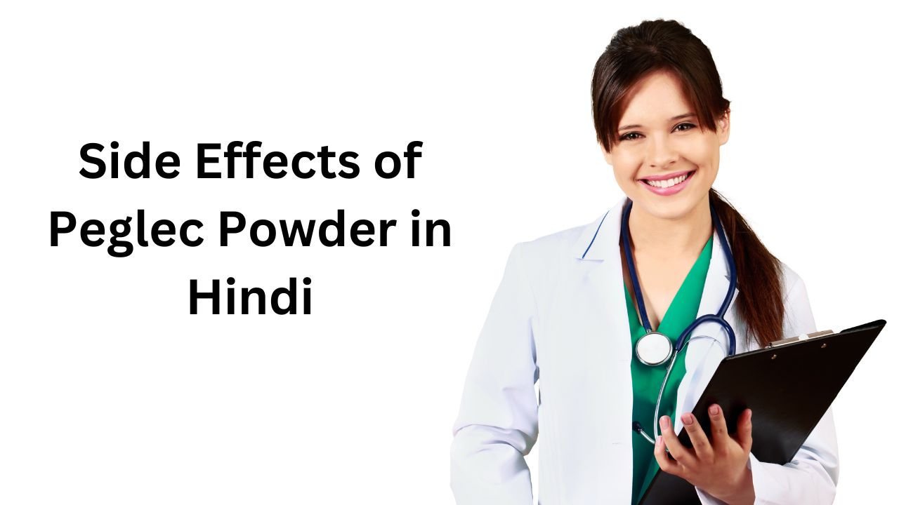 Peglec Powder uses in hindi - ArogyaOnline.in